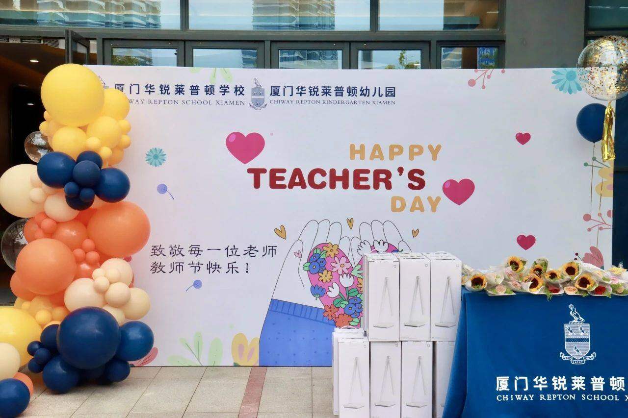 教师节 | 点知识火炬，洒一片杏雨，致敬师恩 – 厦门华锐莱普顿学校